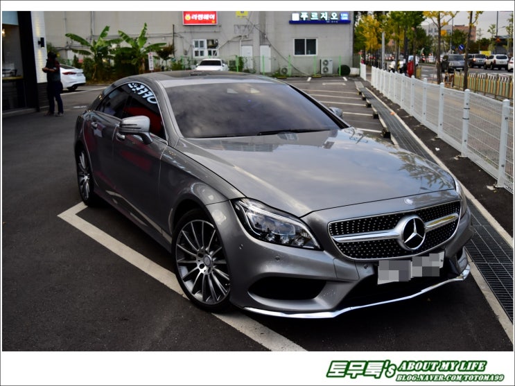 벤츠 CLS400 다시 써보는 시승기 및 간단튜닝 리뷰 : 네이버 블로그