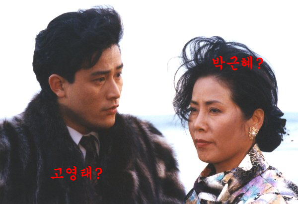 '박근혜/최순실/고영태/정윤회'를 연상시키는(?), 한국 에로영화 : 네이버 블로그