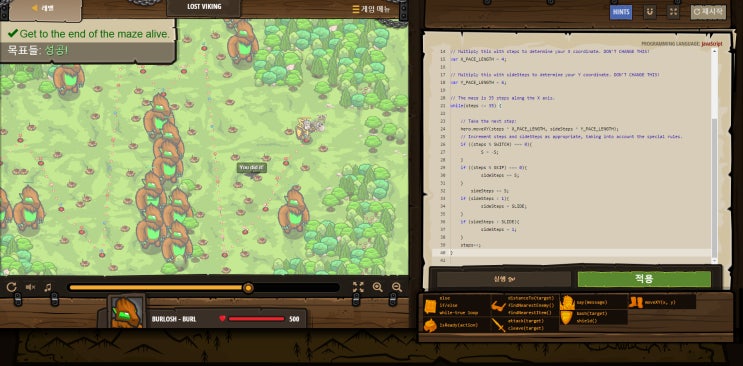 [CodeCombat] Backwoods Forest [77/114] - Lost Viking : 네이버 블로그