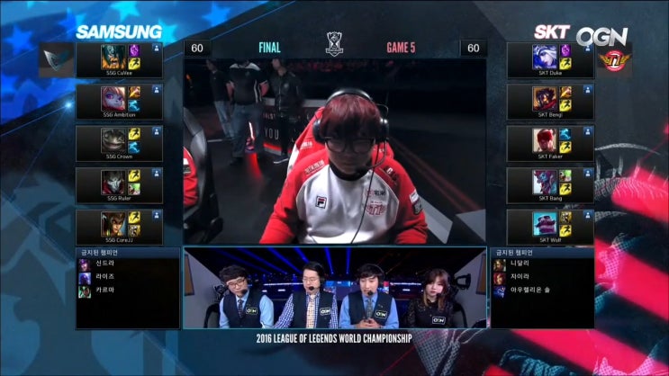 2016 롤드컵. 결승전. SKT T1 vs 삼성. 5세트. : 네이버 블로그