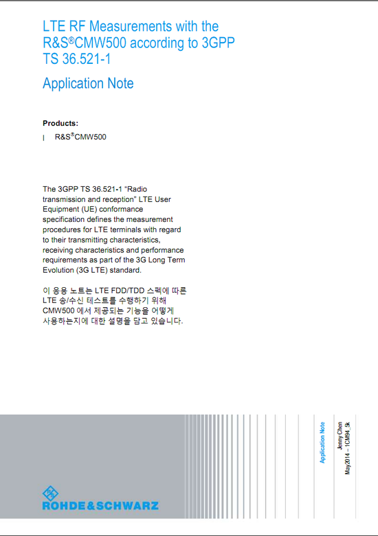CMW500 LTE RF Measurements (FDD/TDD) Manual (한글 설명서, 매뉴얼, 메뉴얼, 유저 가이드 ...