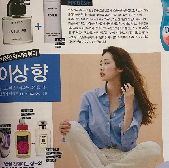 차정원 향수, 그녀가 애정하는 향들 : 네이버 블로그
