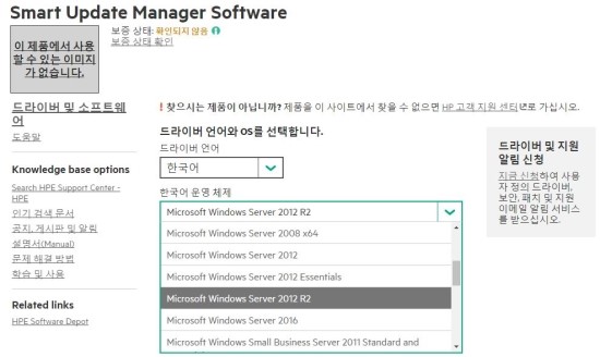 HP 서버 Smart Update Manager (HP SUM) 다운로드 : 네이버 블로그