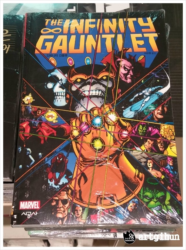 [인피니티 건틀렛] 더 인피니티 건틀렛 코믹북 커버입니다. THE INFINITY GAUNTLET COMIC BOOK : 네이버 블로그
