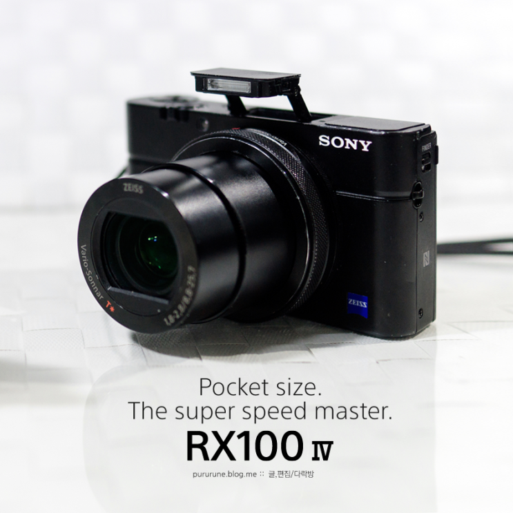 여자에게 딱 하이엔드 카메라 소니 rx100 mk4 : 네이버 블로그