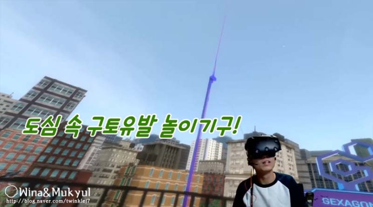 Ultimate Booster Experience 놀이기구VR [무결의 VR게임/ HTC VIVE] : 네이버 블로그