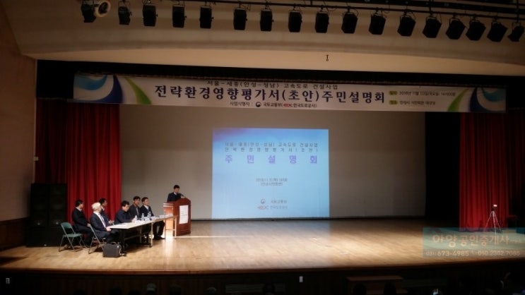 서울~세종 안성~성남 구간 고속도로 건설사업 전략환경영향평가서 주민설명회 세종고속도로 노선도 네이버 블로그
