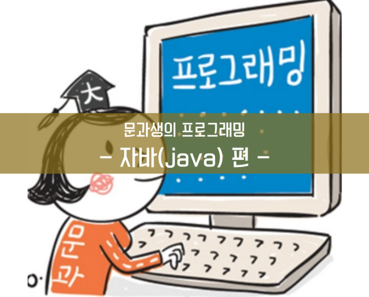 [POWER Java] 이클립스 기본 사용법 : 네이버 블로그
