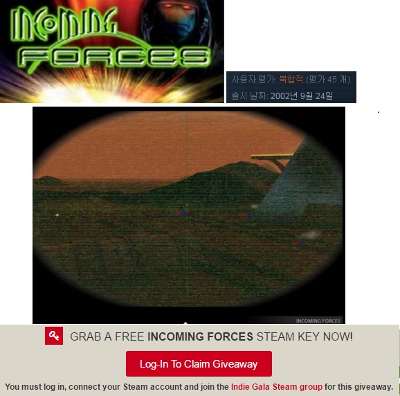[161104 스팀 무료 키 배포] Incoming Forces : 네이버 블로그