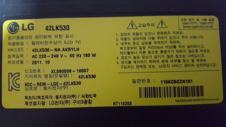 액정파손보드재고 : LG 42LK530 액정파손 보드재고 : 네이버 블로그