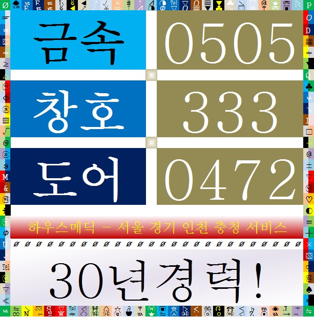 성환읍유리샷시 성환유리샷시 ★천안시빠른공사설치출장수리제작교체업체★성환읍강화도어 성환강화도어 방화문 렉산 차양 핸드