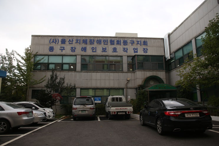 꽃바위 옛날 참기름 들기름 생산업체 울산사회적기업 동구장애인보호작업장 네이버 블로그