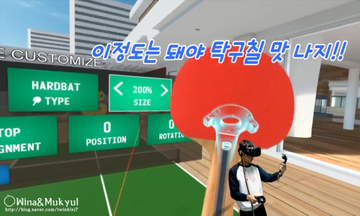 Paddle Up 현실감100%의 탁구게임[무결의 VR게임/ HTC VIVE] : 네이버 블로그