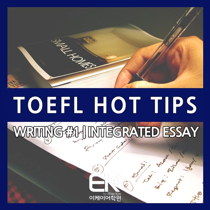 [TOEFL HOT TIPS] WRITING #1: "Integrated Essay" / 분당 EK어학원 : 네이버 블로그