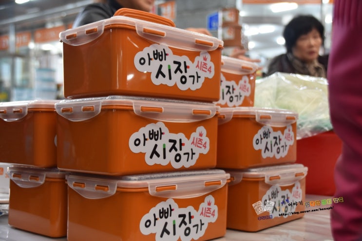 [아빠시장가 시즌4] 아빠와 아들의 멋진 시장 여행 첫 번째, 도마큰시장 체험 및 김장 체험 : 네이버 블로그