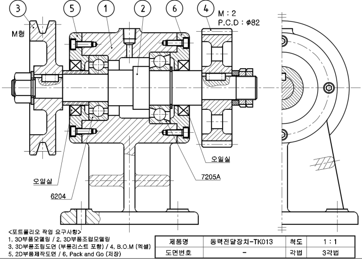 인벤터 Inventor 컴퓨터응용 기계설계 전산응용기계제도기능사 기계설계산업기사 일반기계기사 자격증 교육 및 취득 공부 동력