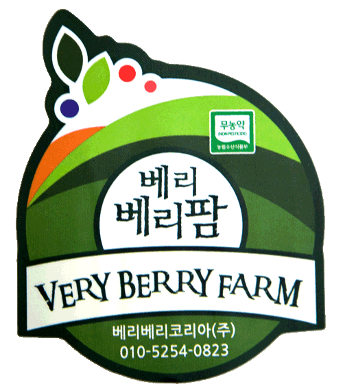 블루베리로 이루어가는 부농의 꿈 공주블루베리연구회 : 네이버 블로그