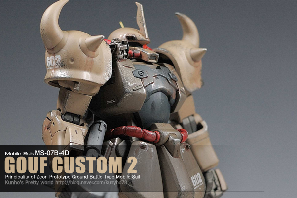 [Build] GOUF CUSTOM 2 : 네이버 블로그