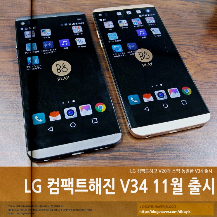 LG 컴팩트 사이즈 V34 출시 스펙 알아보기 : 네이버 블로그