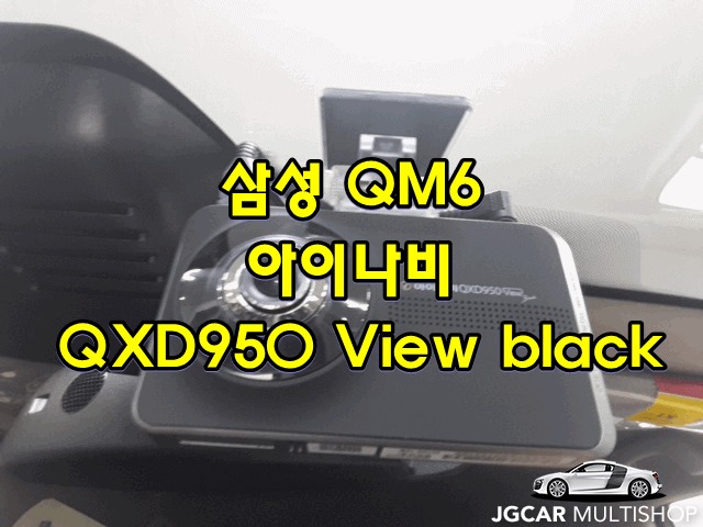 슈퍼나이트비전의 지존 !! 아이나비QXD950 View black : 네이버 블로그