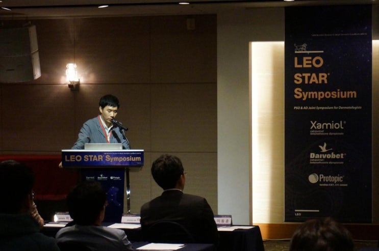 프로토픽 (PROTOPIC®) 강의: 레오파마 스타 심포지엄 (LEO STAR Symposium) 에서 : 네이버 블로그