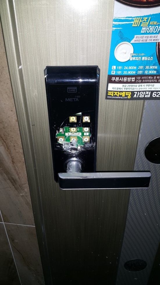 대전 디지털 도어락 파손 개문후 새 제품으로 교체 설치 작업 대전 열쇠 선화동 목동 중촌동 대흥동 네이버 블로그