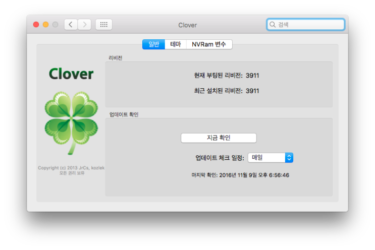 클로버(Clover) v2.3k r3911 EFI 부트로더(bootloader) 업데이트 : 네이버 블로그
