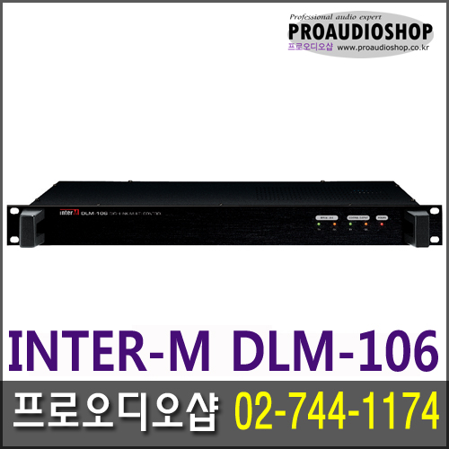 DLM-106 / DLM106 / INTER-M / 인터엠 / 디지링크멀티팩 / 디지털멀티 컨트롤러 / 디지링크연결기 : 네이버 블로그