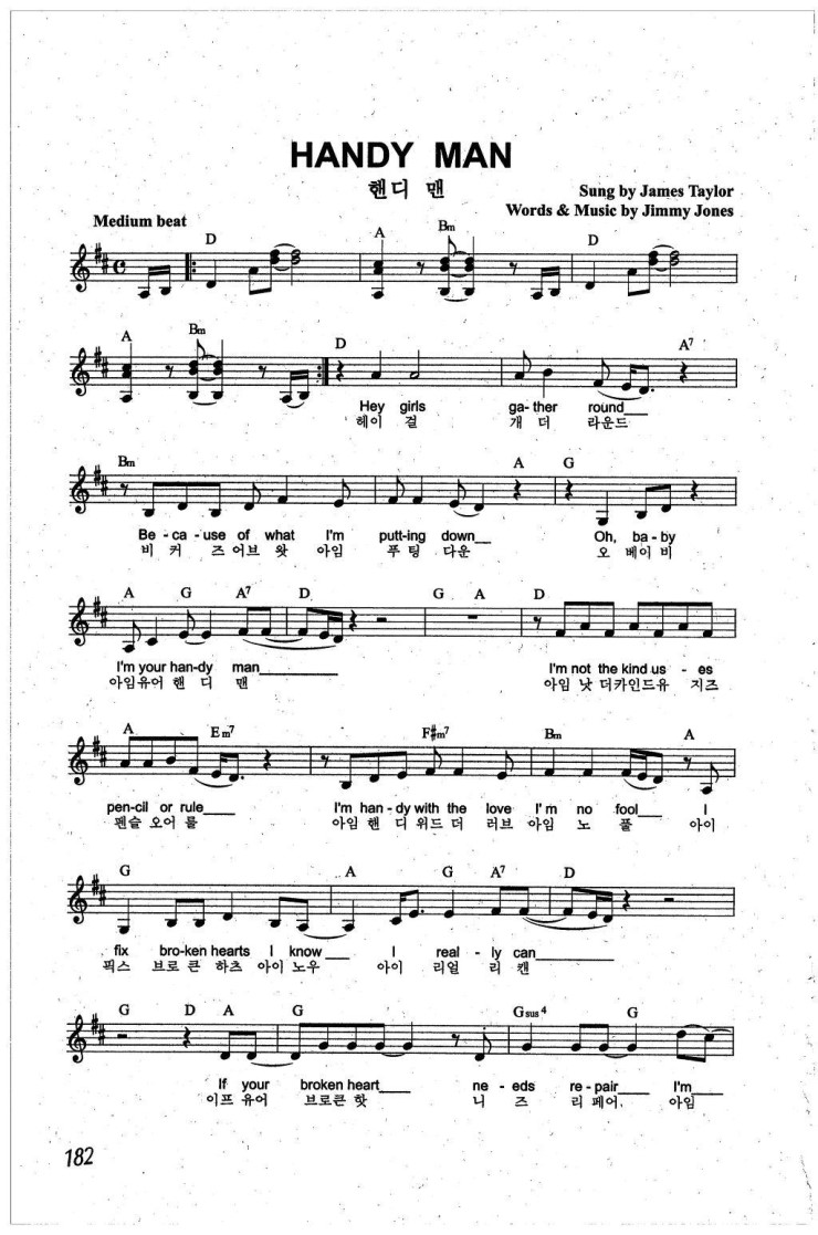 * Handy Man / James Taylor : 네이버 블로그