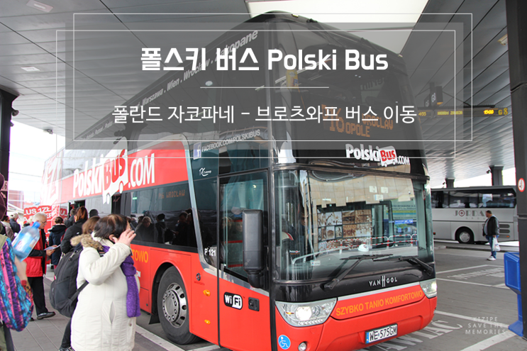 폴란드 폴스키버스 자코파네에서 브로츠와프 버스 이동 네이버 블로그