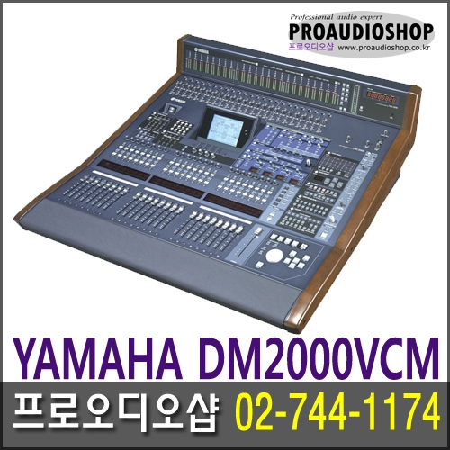 YAMAHA DM2000VCM 야마하 디지털믹서 / 야먀하 DM 2000VCM : 네이버 블로그