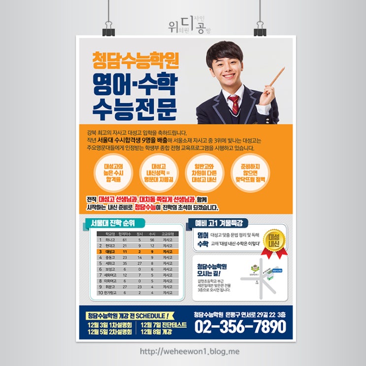 수학학원전단지 영어학원 전단지제작 A4사이즈 네이버 블로그