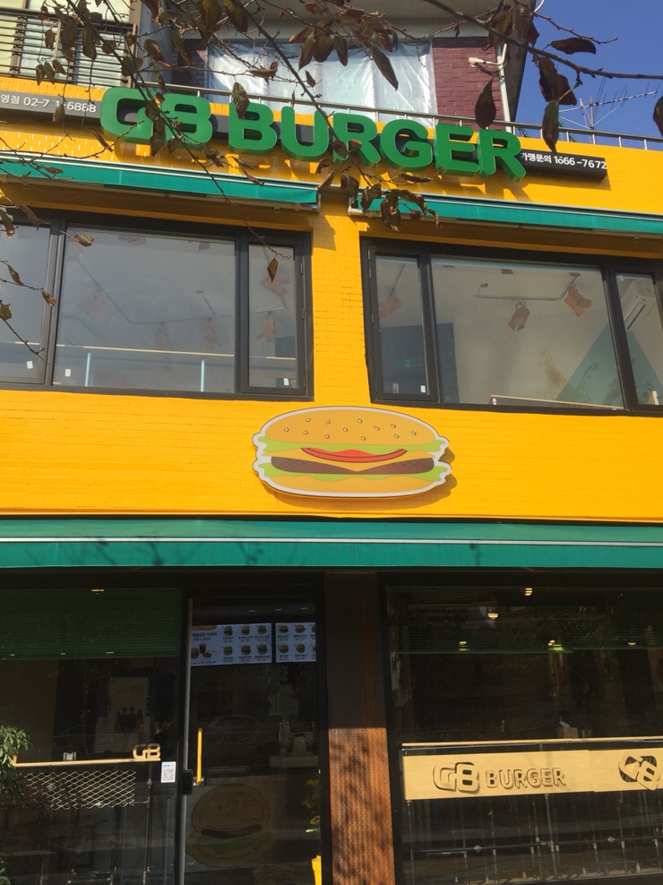 한성대맛집 GB BURGER gb버거! : 네이버 블로그