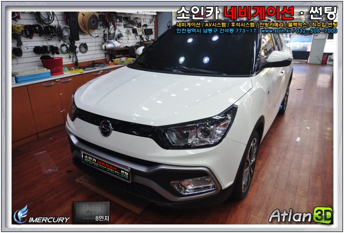 티볼리에어 아이머큐리 S Class Pe Edge 8인치 네비매립 장착 인천 소인카 네이버 블로그