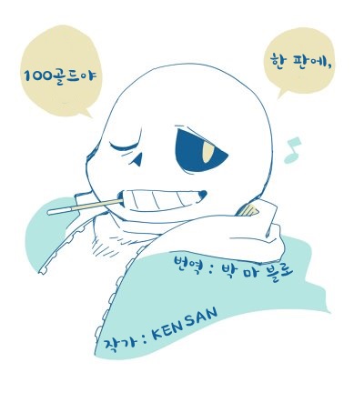 언더테일) RG01&RG02 빼빼로게임..?! : 네이버 블로그