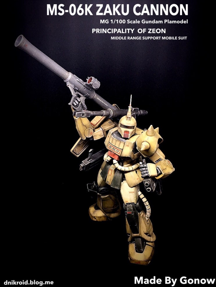 [완성] MG MS-06K ZAKU CANNON 자쿠캐논 무도색 웨더링 : 네이버 블로그