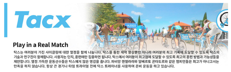 [TACX] 탁스 네오 스마트 로라 입고 : 네이버 블로그