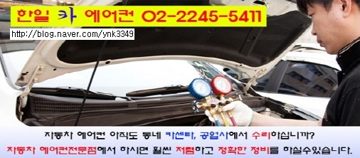자동차에어컨 수리 전문점 한일카에어컨 현대 그랜져 Hg 카에어컨 항균 필터 교체 영상 네이버 블로그