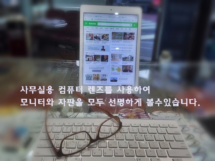 사무실 돋보기 컴퓨터용 돋보기 호야렌즈 애드파워 ㄴㄱㅂㅇ 네이버 블로그