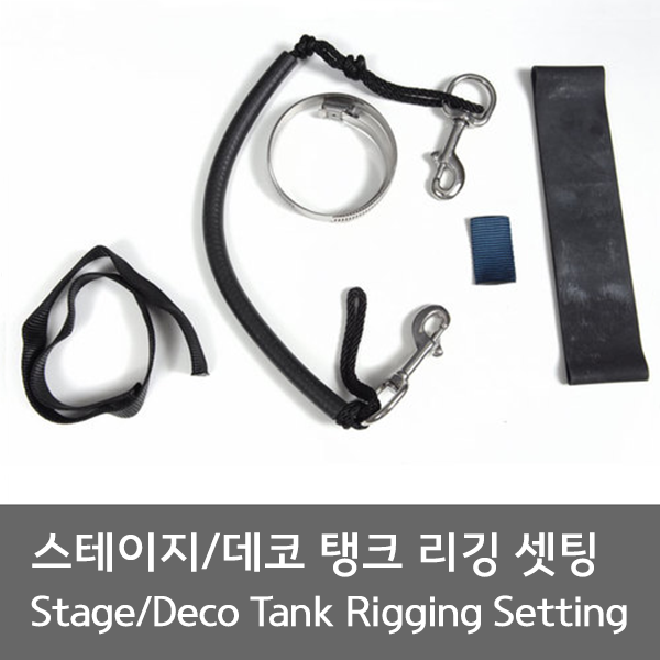 스쿠버 다이빙 이론 - 리깅(Rigging) 셋팅(Setting) to 스테이지/데코 탱크(Stage/Deco Tanks) by ...