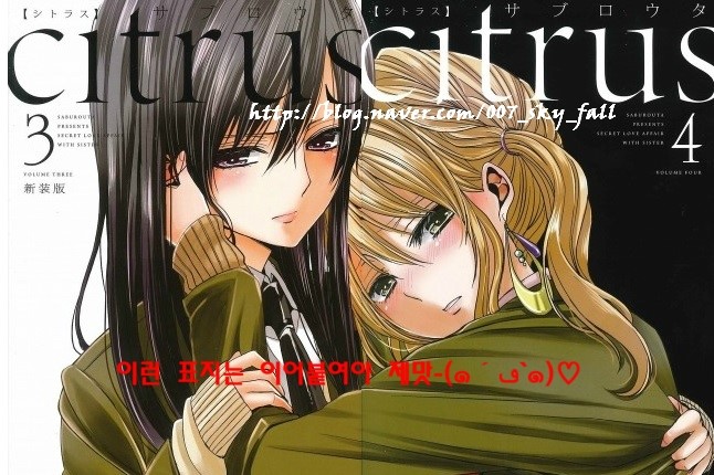 Gl 백합 여고생 백합물 만화 시트러스「citrus」 애니메이션화 결정 네이버 블로그