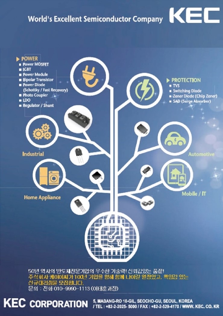 KEC 공식 대리점/딜러 모집 : 네이버 블로그