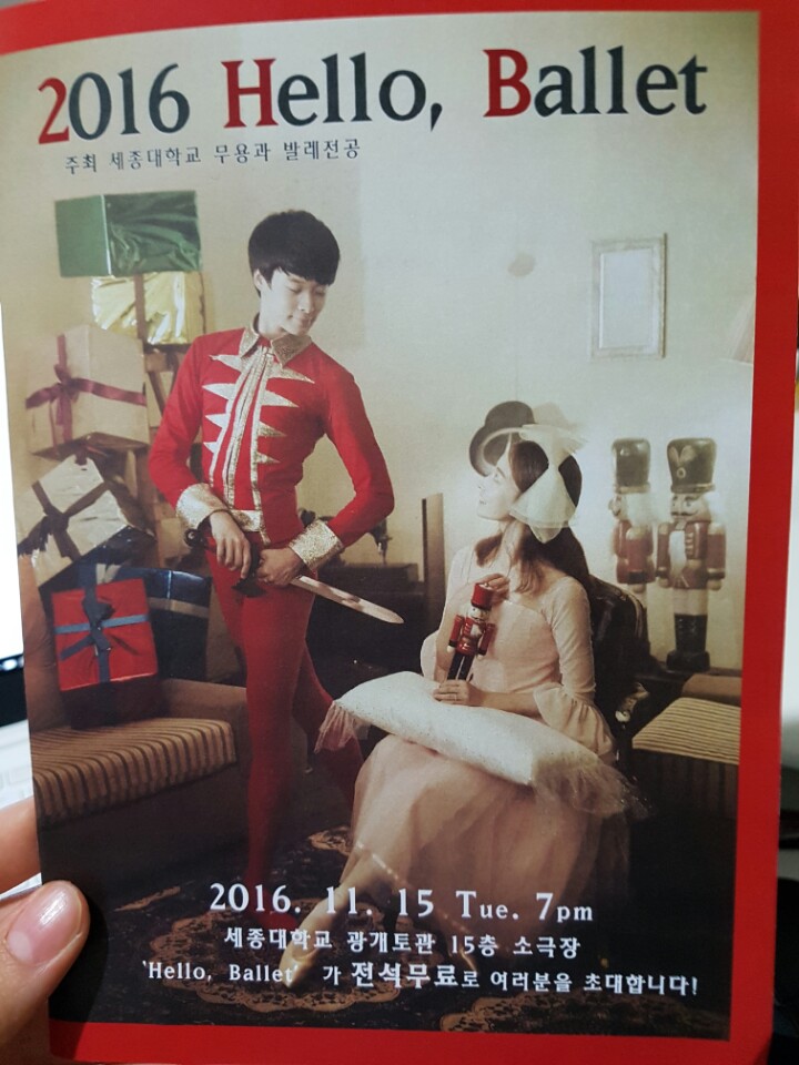 세종대학교 발레 갈라 후기 - 스압매우주의!! : 네이버 블로그