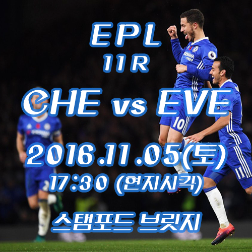 [16/17시즌] EPL 11R 16/11/05 +스압주의 : 네이버 블로그