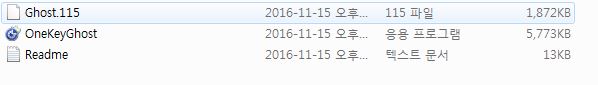 원키고스트 v14.5.8.215 (onekey ghost) : 네이버 블로그
