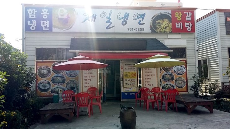 광양맛집제일냉면 뜨끈한 국물이 땡기는날 왕갈비탕이 맛있는집 광양읍맛집 네이버 블로그