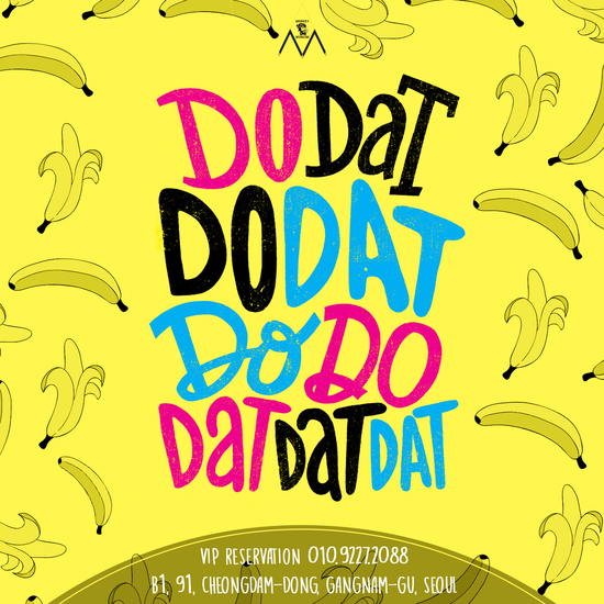 2016. 11. 18 (Fri) "Do Dat Do Dat DoDo Dat" @ Monkey_Museum [몽키뮤지엄, 몽뮤 ...