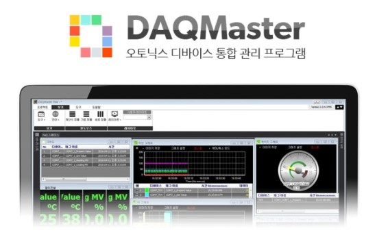 디바이스 통합 관리 프로그램 DAQMaster Pro 기능(유료) 안내, 오토닉스 : 네이버 블로그