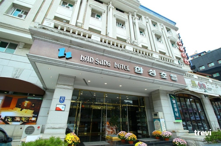부곡온천 부곡가족탕 한성호텔 네이버 블로그