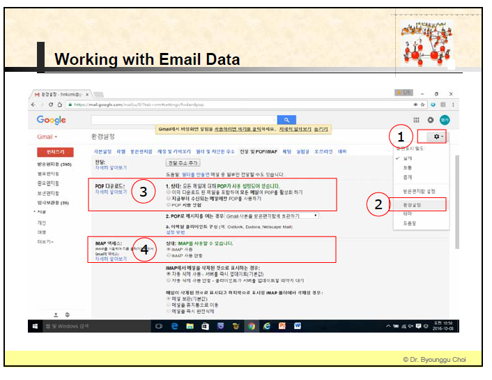 gmail, naver mail outlook으로 보내는 법 : 네이버 블로그